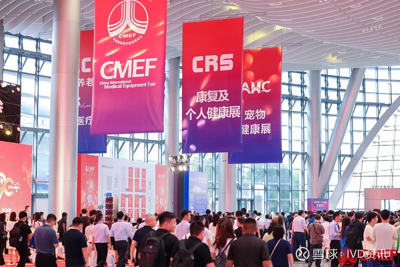 CMEF，变了！ 第90届CMEF在深圳开幕，趁着周末，我去逛了两天，谈点自己的感受。从人流量来说，整体还是不错的，尤其是国际观众，大概能... - 雪球