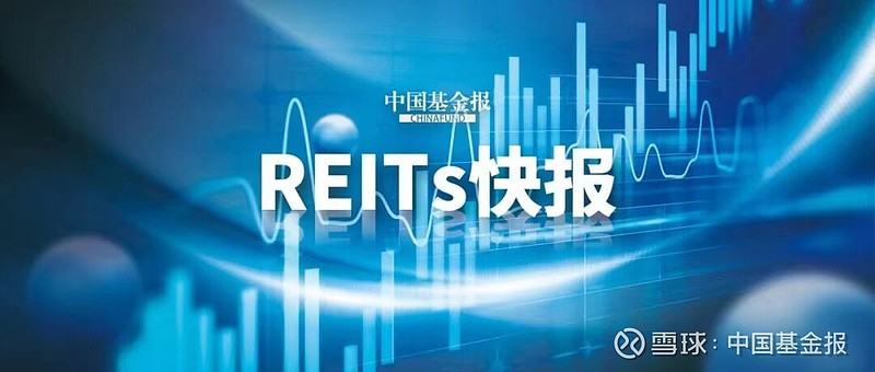 火爆认购！ 【导读】又有3只公募REITs新产品实现超额募集 中国基金报记者 天心 华夏南京交通高速公路REIT 、 中金联东科创... - 雪球