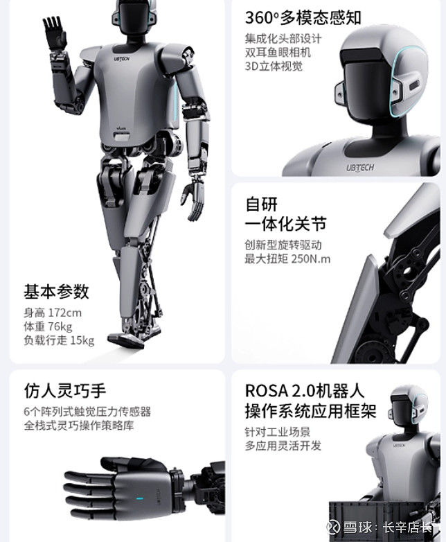 全球首次!比亚迪工厂启用人形机器人 搬箱子画面公布 10月16日消息，近日， 优必选 正式发布了全新一代工业人形机器人Walker S1，并已成功进入 比亚迪 汽车工厂进行... - 雪球