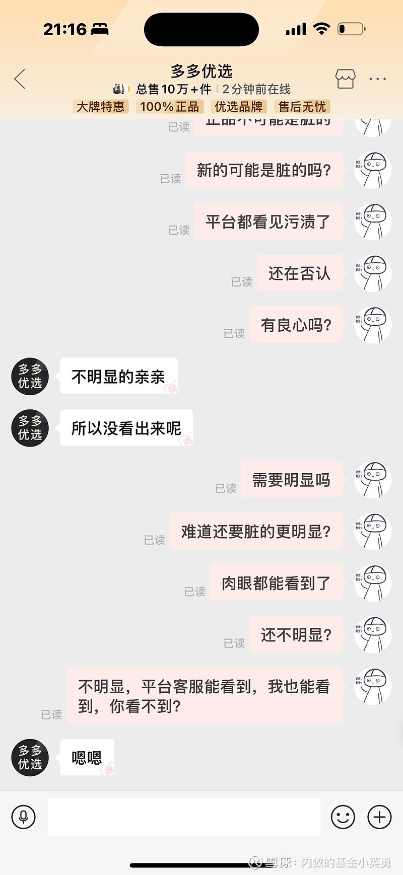 $拼多多(PDD)$ 我昨天在百亿补贴购买了apple watch s10米兰尼斯表带，官方价格6599二十四期免息，百... - 雪球