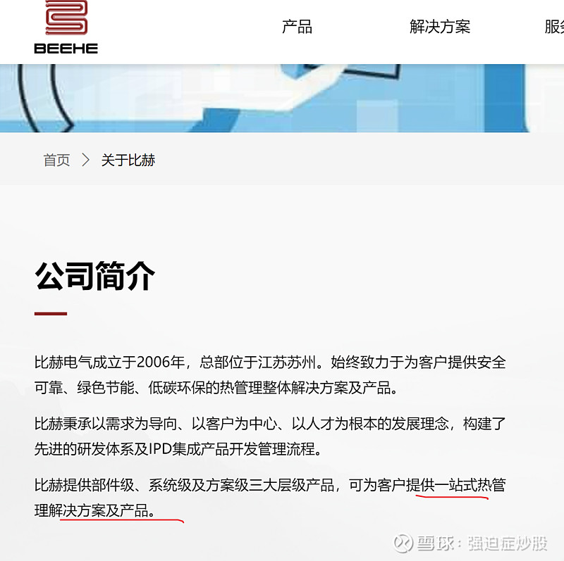 英伟达官网石锤：飞龙股份石锤通过beehe（比赫电气）供货英伟达GB200 NVL72 英伟达官网石锤： 飞龙股份 $飞龙股份 ...