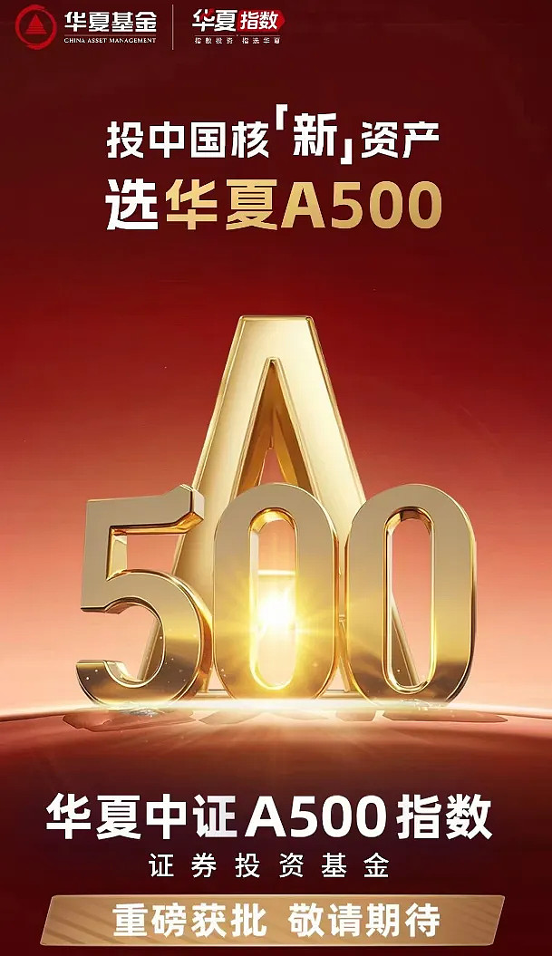 别急！你们要的中证A500场外基金来了 最近10个跟踪中证A500指数的ETF上市了，很多（没有股票账户）的投资者朋友都来问博格：“场外的中证 ...