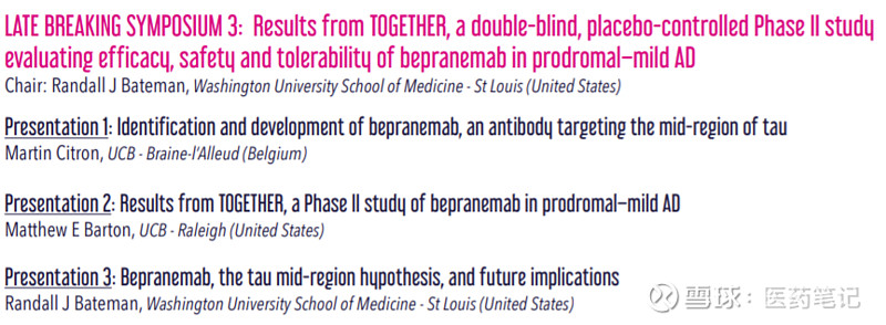 优时比：罗氏退回Tau抗体全球权益 Armstrong 2024年10月22日，优时比宣布Tau抗体Bepranemab治疗潜伏期至轻度阿尔茨 ...