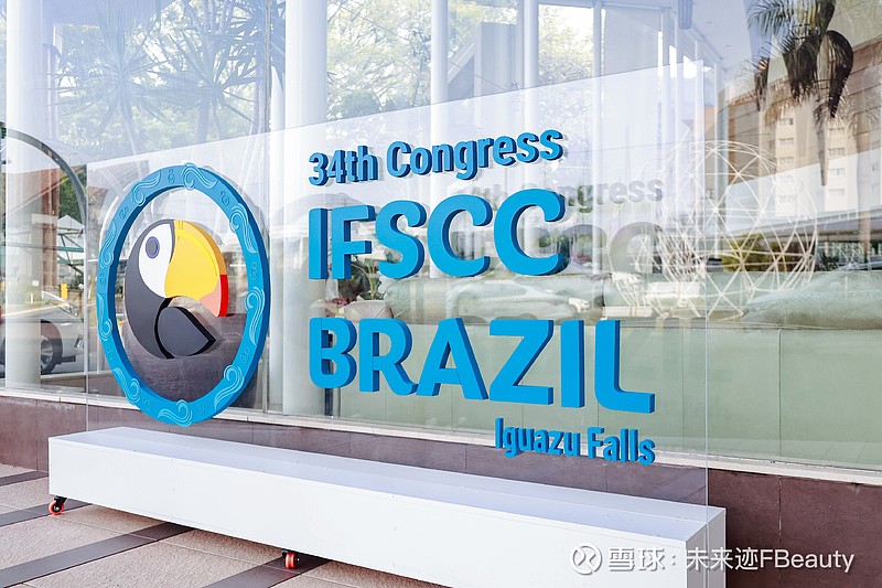 “化妆品诺贝尔”IFSCC开幕！逸仙集团携五大研究成果重磅参会 日前，由国际化妆品化学家学会联盟（IFSCC）主办的第 34 届 IFSCC ...