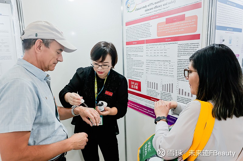 “化妆品诺贝尔”IFSCC开幕！逸仙集团携五大研究成果重磅参会 日前，由国际化妆品化学家学会联盟（IFSCC）主办的第 34 届 IFSCC ...