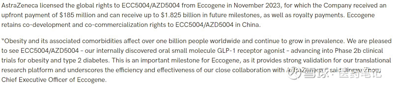 诚益生物：收到阿斯利康6000万美元里程碑付款 Armstrong 2024年10月23日，诚益生物宣布收到 阿斯利康 6000万美元里程碑 ...