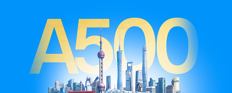 中证A500指数为何这么“火”？五大关键词解读指数投资价值 数据显示，首批 中证A500ETF 上市一周，总规模即突破330亿元，相比上市前规模增长了130亿元，且仅用了4个交易日... - 雪球