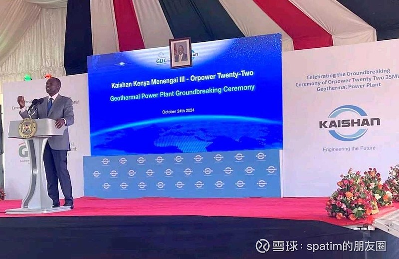 开工典礼，总统阁下还见证了肯尼亚电力生产公司(KenGen)董事总经理Eng. Peter Njenga与开山集团董事总... - 雪球