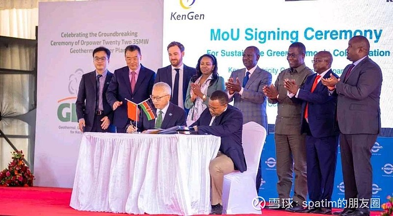 开工典礼，总统阁下还见证了肯尼亚电力生产公司(KenGen)董事总经理Eng. Peter Njenga与开山集团董事总... - 雪球