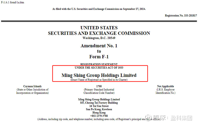 明成Ming Shing已提交IPO招股书，计划在美上市 上市概况 2024年10月18日，明成(香港)工程有限公司的控股母公司Ming ...