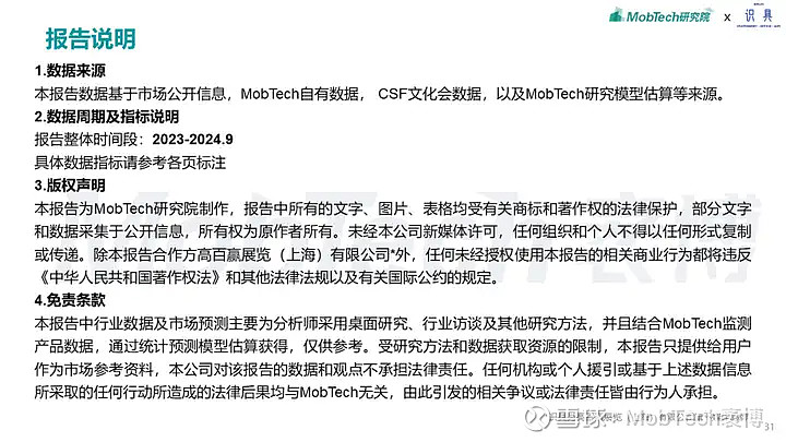 MobTech研究院 | 2024年博物馆文创产业研究报告 更多报告传送门：MobTech研究院_行业洞察报告,专业数据报告-MobTechMobTech研究院分析师观点博物馆文创... - 雪球