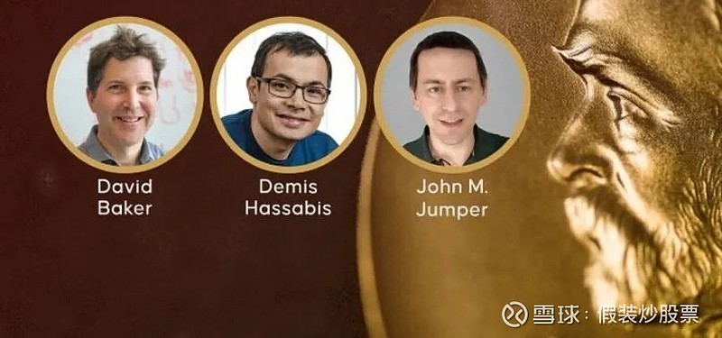 AlphaFold拿了诺奖，盘点一下蛋白质AI新创制药公司（转载） Key Points今年诺贝尔化学奖颁给了三位致力于用计算而非实验来预测 ...