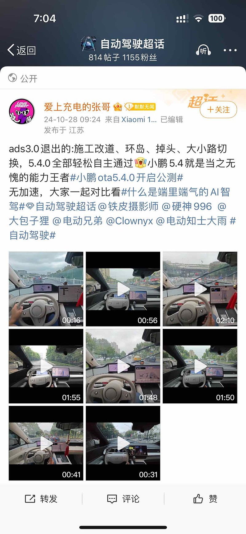 $小鹏汽车-W(09868)$ $小鹏汽车(XPEV)$ 什么叫遥遥领先？ 小鹏 才叫遥遥领先！ - 雪球