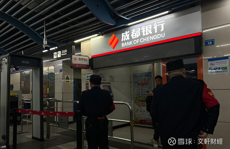 成都银行换行长了,徐登义上任有啥新动作? 从成都农商行到 成都银行 ,徐行长会有哪些新计划?01徐登义一直深耕在金融系统,已是名副其实的 金融行业 老将。10月2 雪球