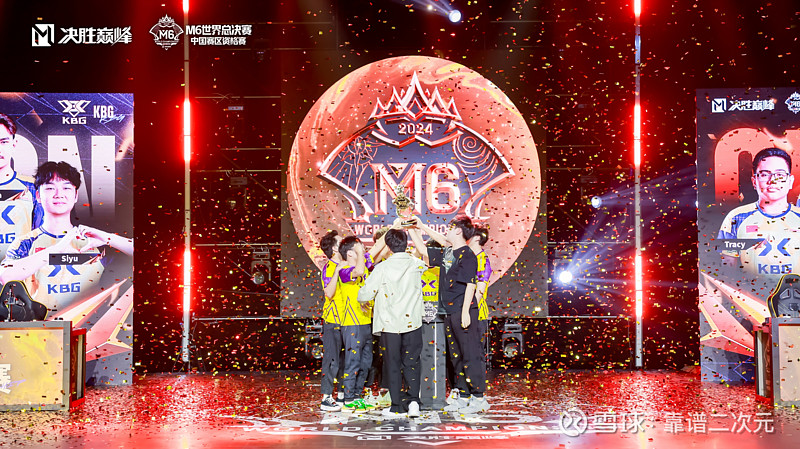 中国战队KBG夺冠！携手DFYG出征决胜巅峰M6世界总决赛 10月27日，决胜巅峰M6世界总决赛中国赛区资格赛圆满落幕。在半决赛中，DFYG以 ...