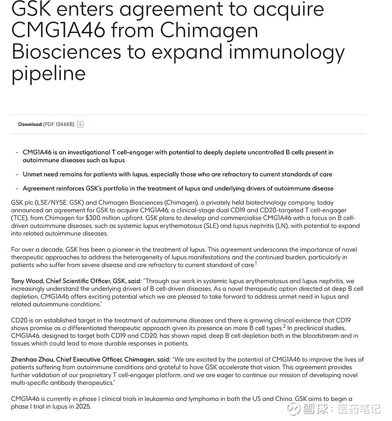 自免热潮下：逆势翻盘的biotech们 Armstrong 近两年来MNC纷纷扫货自免产品，包括单抗、双抗、TCE、CAR-T等，这股热潮也 ...