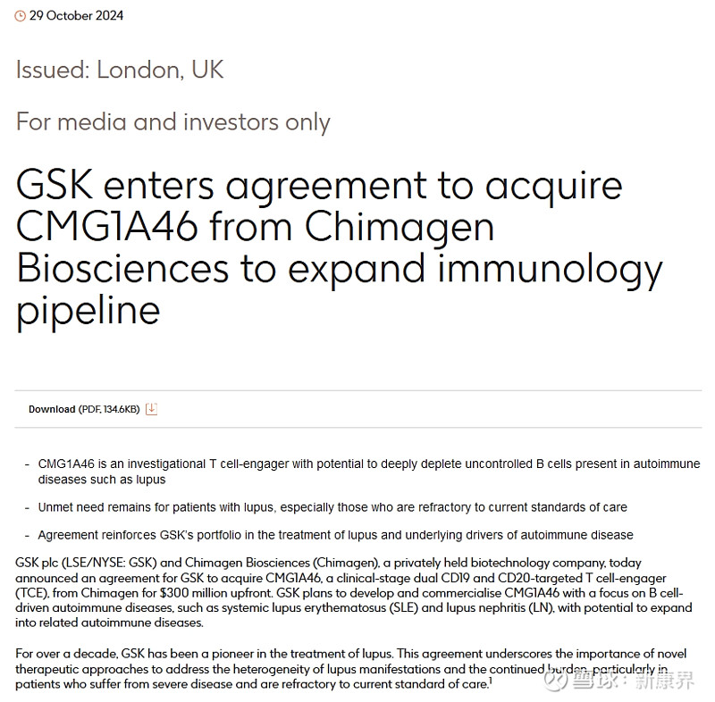 一创新药企获超21亿首付款 一个成立至今只有八年，目前仅两款在研管线的创新药企业，其中一款产品BD卖出了“天价”，仅首付款就超21亿元。 据 ...