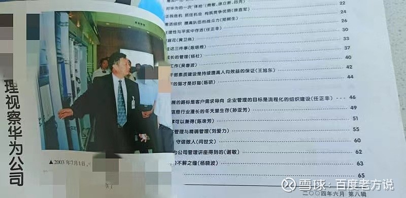 同样做交换机起家,为啥华为成功了?不是每个老板都像任正非一样 我们先从香港鸿年电子有限公司说起。任正非在创办华为公司后,他经过考察认为国内的通讯市场有很大的机会,毕竟不管是单位、企业 雪球