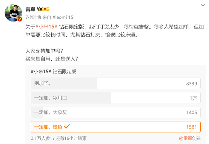俞敏洪喜提小米15钻石限定版，雷军赠送的，羡慕不？ 作者：龚进辉前不久， 小米 15系列正式发布，其中小米15钻石限定版非常火爆，一经上市迅速 ...