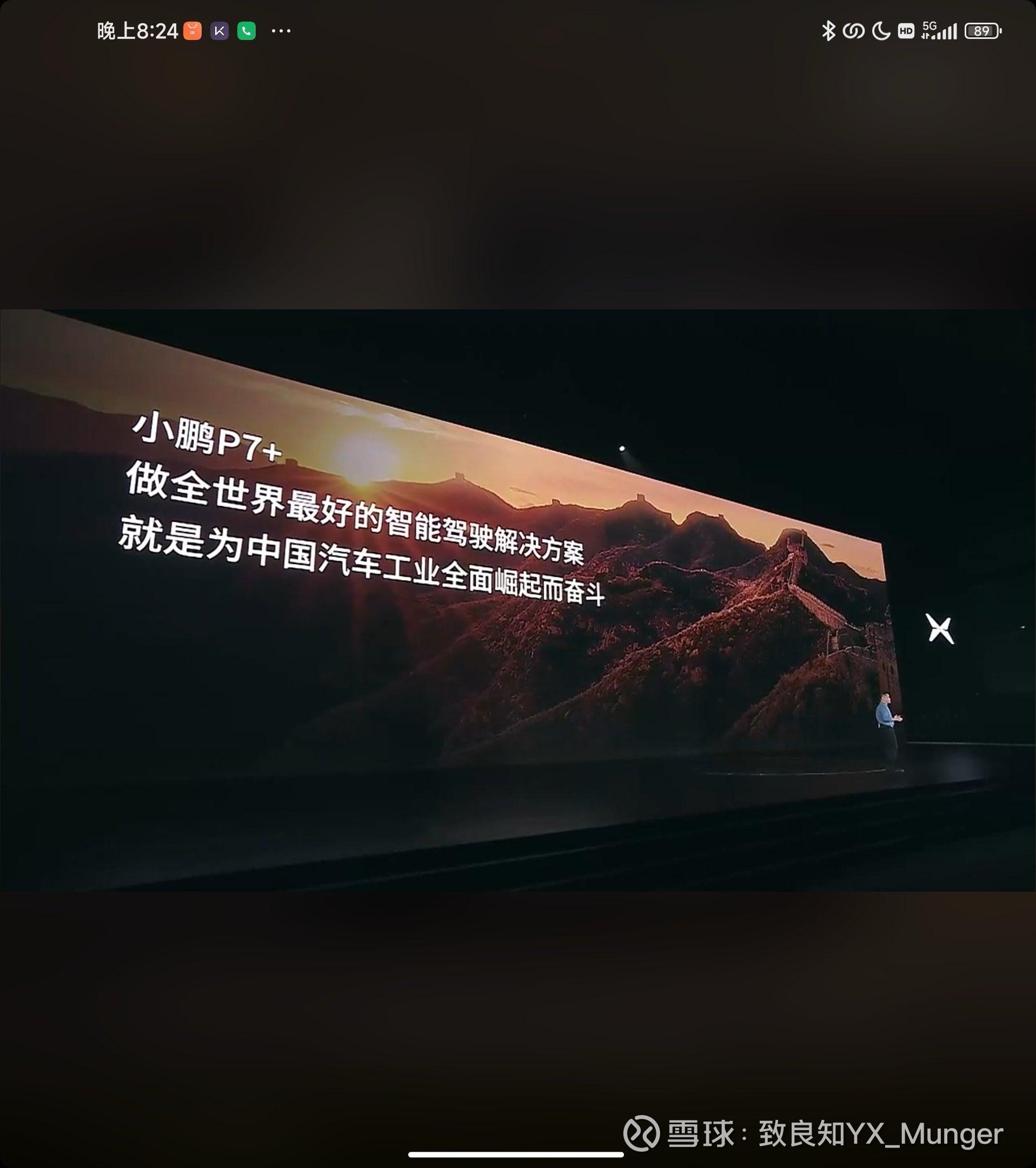 $小鹏汽车(XPEV)$ $小鹏汽车-W(09868)$当你穿过了暴风雨，你早已不再是原来那个人。支持一台P7+限定版，... - 雪球