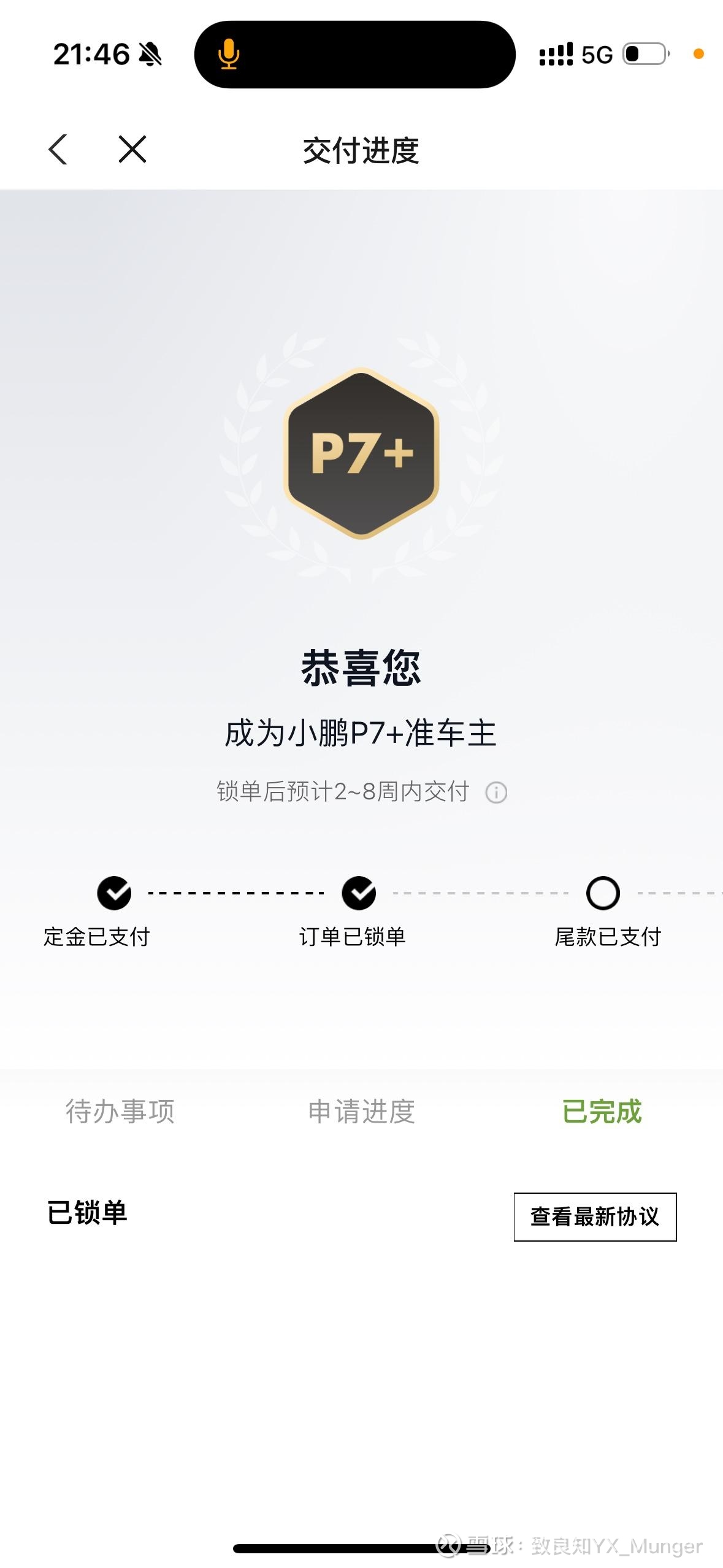 $小鹏汽车(XPEV)$ $小鹏汽车-W(09868)$当你穿过了暴风雨，你早已不再是原来那个人。支持一台P7+限定版，... - 雪球