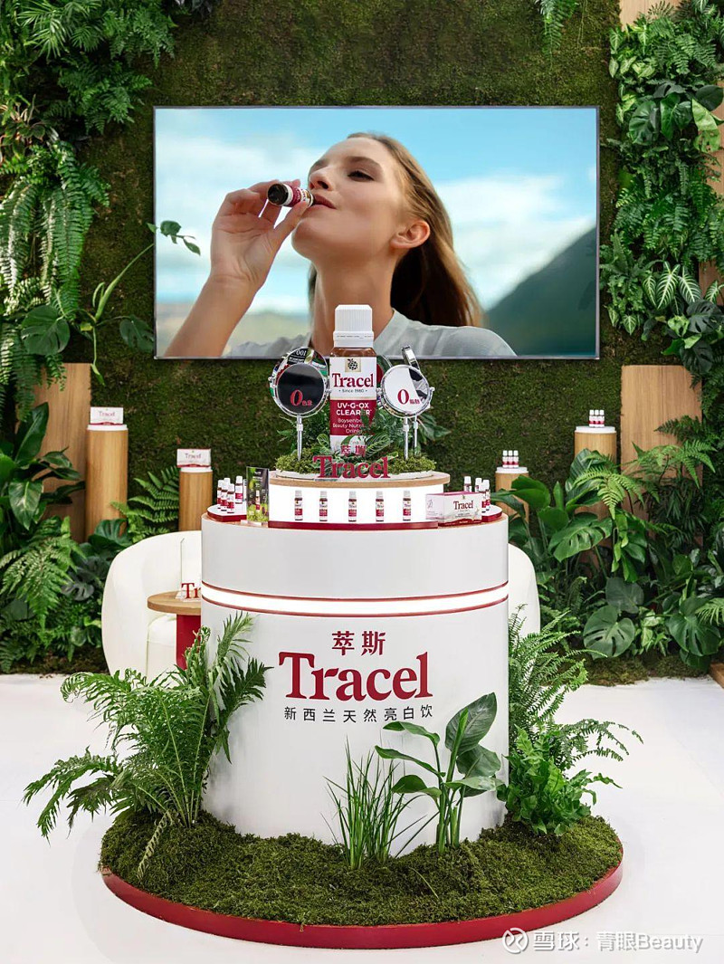 来自新西兰的Tracel萃斯，抢占中国口服美容制高点 【青眼原创】文/小朱“Tracel萃斯新西兰亮白饮有哪些优势？”“在哪里能买得到 ...