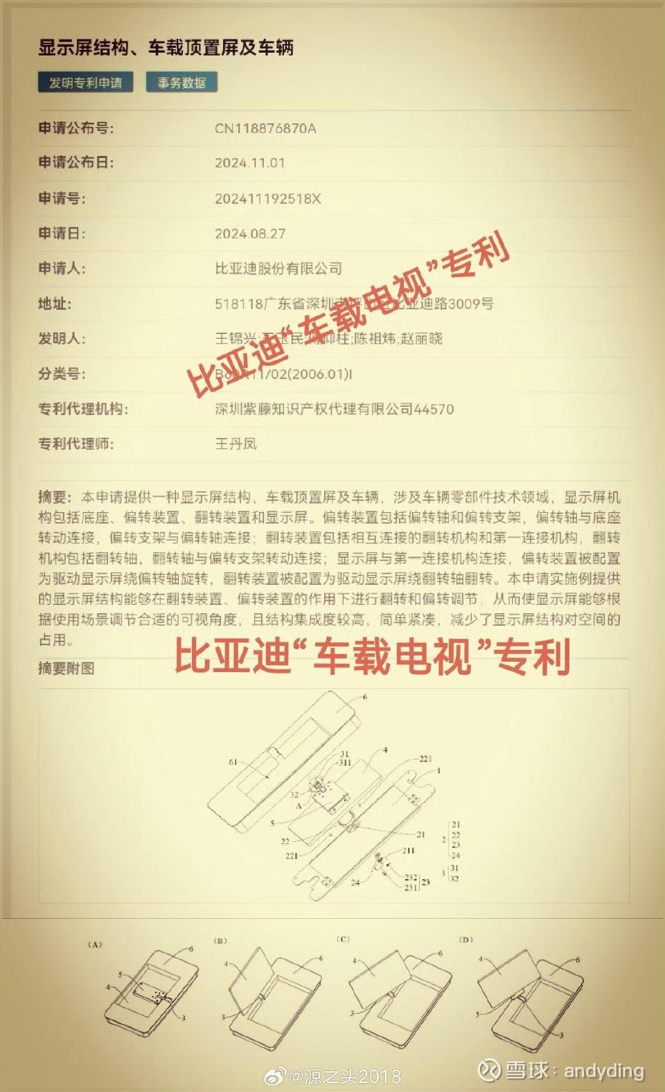 $比亚迪(SZ002594)$ 腾势d9+夏，车载电视+智驾，能抗衡丰田赛那+格瑞维亚不？ - 雪球