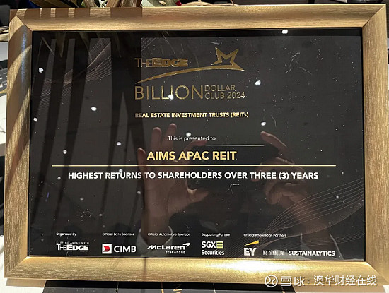澳大利亚宝泽金融集团旗下AIMS APAC REIT荣获2024新加坡The Edge的“三年股东最高回报(房地产)”大奖 ( 图片来源：《澳 ...