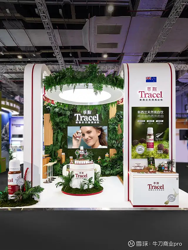 Tracel萃斯亮相进博会，44年新西兰品牌为何受欢迎？ 文丨刘倩 出品丨牛刀财经（niudaocaijing） Tracel萃斯亮相进博会 ...