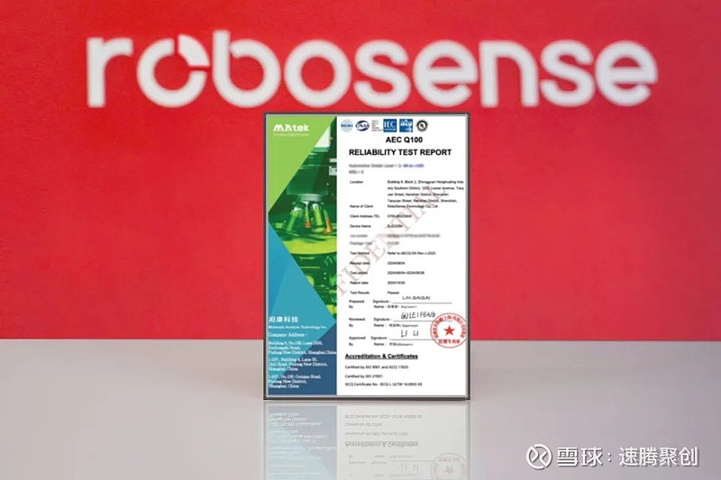 全球首款！RoboSense全自研专用SoC芯片M-Core获AEC-Q100认证 10月，RoboSense 速腾聚创 全自研SoC芯片M-Core获得AEC-Q100车规级可靠性认证，成为 ...