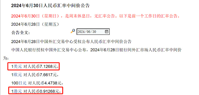 中远海控 VS 东方海外国际（一） $中远海控(SH601919)$ $中远海控(01919)$ $东方海外国际(00316)$ 2024年中报，持股中远海... - 雪球