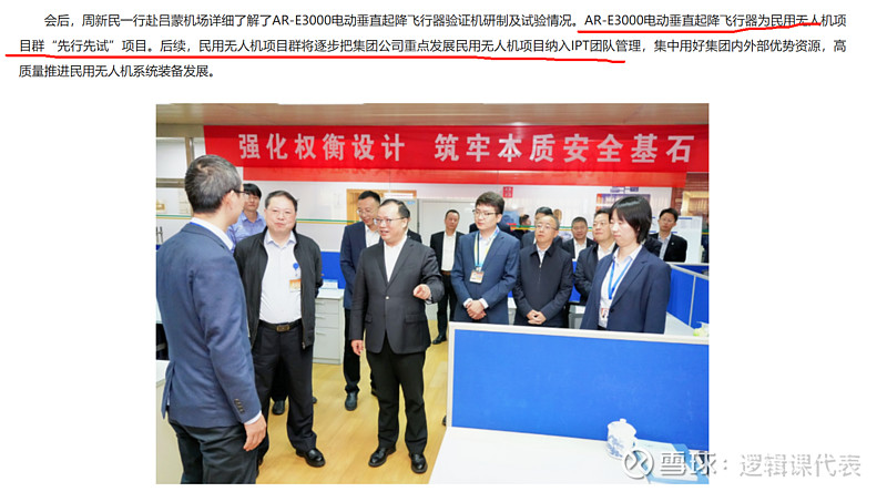 首款电驱动直升机AR-E3000亮相 中航工业的首款电驱动直升机AR-E3000今日亮相：在中航工业内部地位非常高为了电动直升机的发展建立了创新共同体，$晟楠... - 雪球