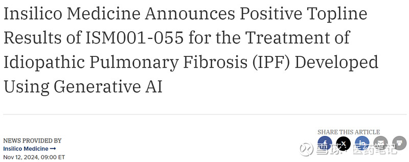 英矽智能：抗IPF候选药物IIa期数据公布，AI驱动FIC新药获得里程碑式进展 Armstrong 2024年11月12日，英矽智能自研领先 ...