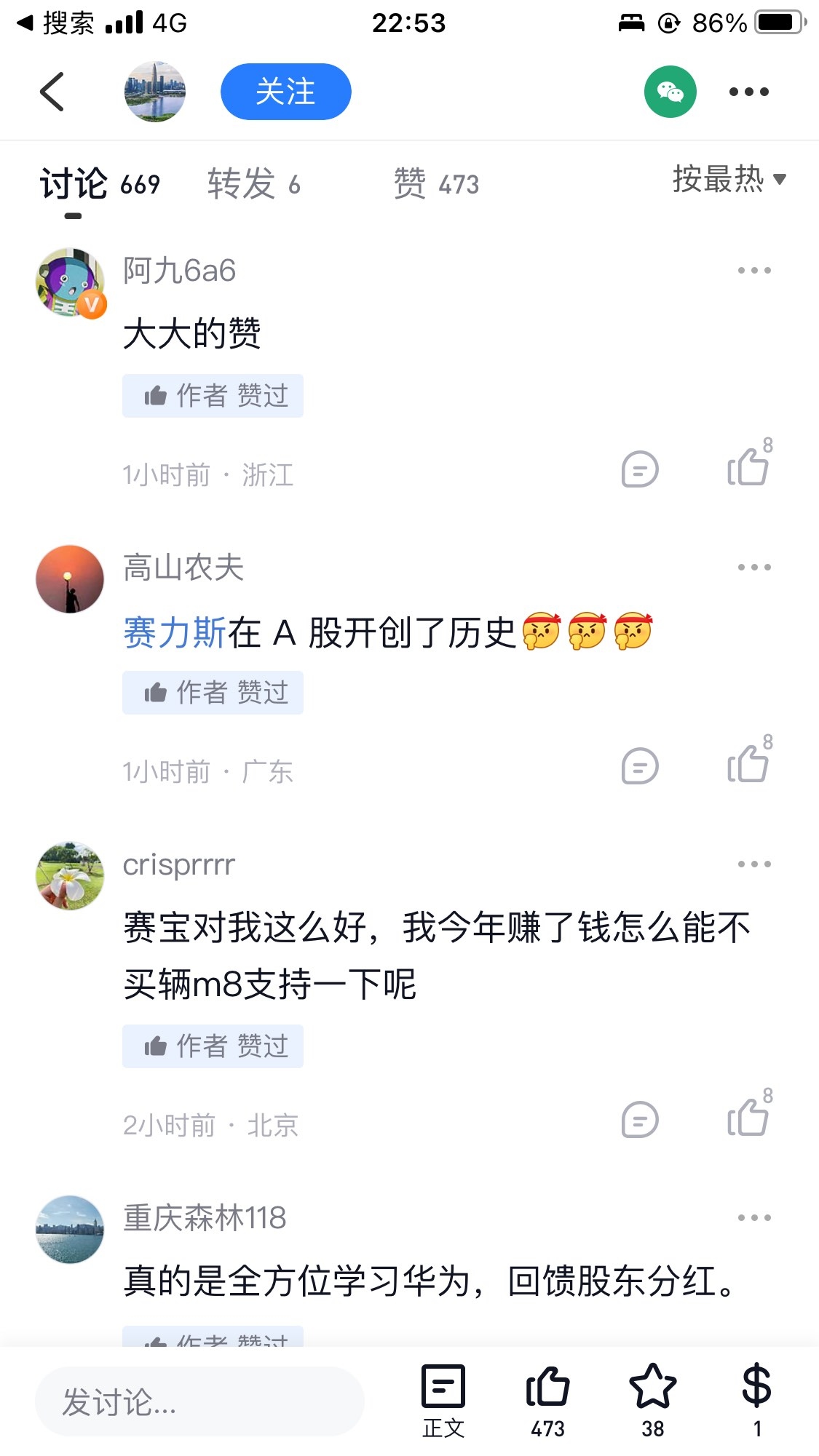 人性，是那么难以琢磨，$中远海控(01919)$ $中远海控(SH601919)$ 一年几十上百亿甚至两三百亿的分红，也... - 雪球