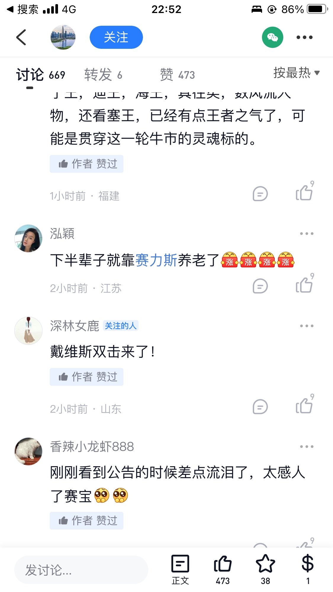 人性，是那么难以琢磨，$中远海控(01919)$ $中远海控(SH601919)$ 一年几十上百亿甚至两三百亿的分红，也... - 雪球