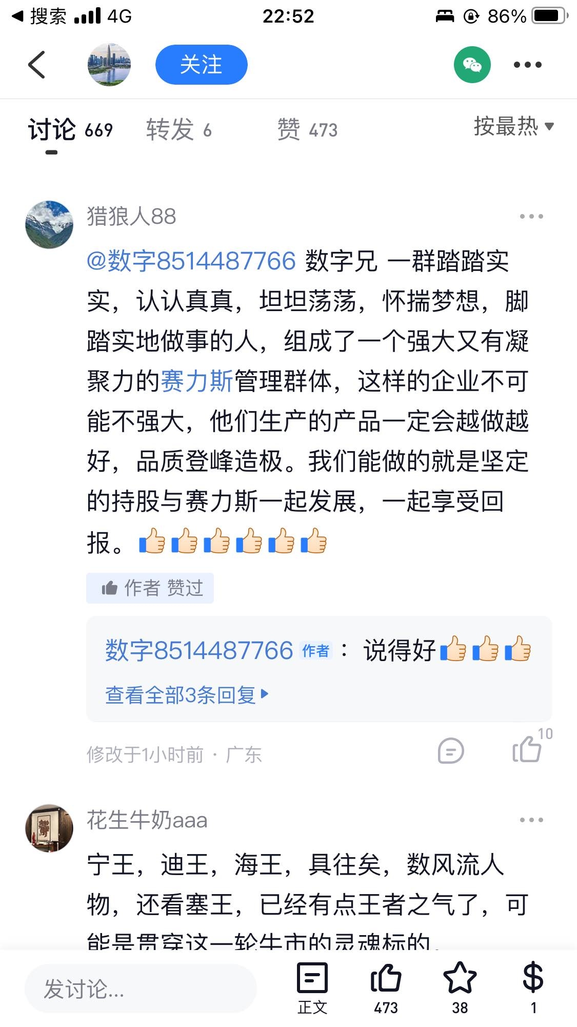 人性，是那么难以琢磨，$中远海控(01919)$ $中远海控(SH601919)$ 一年几十上百亿甚至两三百亿的分红，也... - 雪球