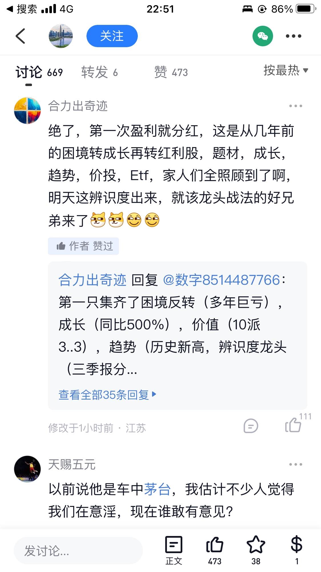 人性，是那么难以琢磨，$中远海控(01919)$ $中远海控(SH601919)$ 一年几十上百亿甚至两三百亿的分红，也... - 雪球