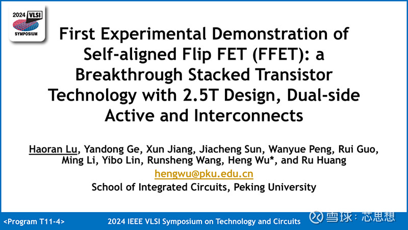 北京大学FFET技术开创全球三维集成新篇章 先进逻辑制造作为半导体工业技术的明珠，直接带动全球半导体技术发展和产业增长。在半导体技术的演进中 ...