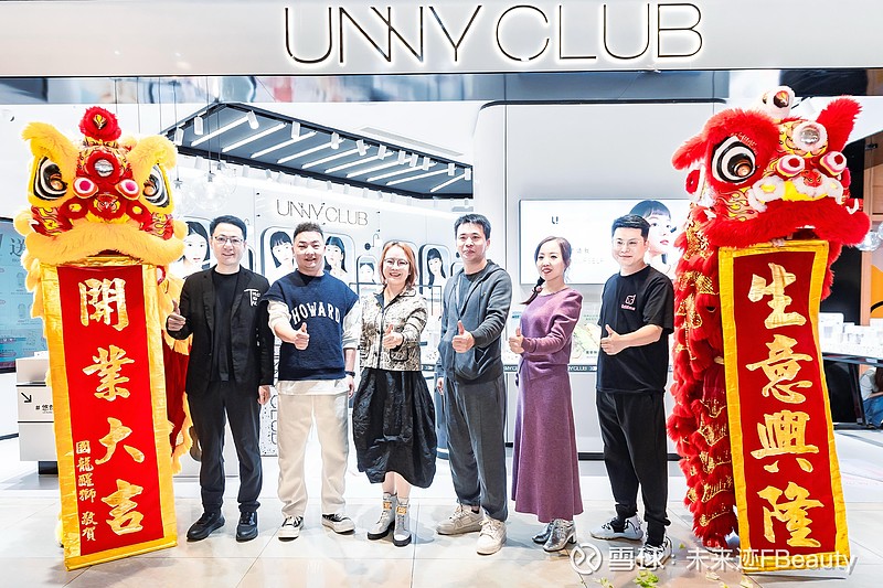 UNNY CLUB全国首店盛大开业，开启线下美妆新篇章 2024年11月15日，佩莱旗下UNNY CLUB悠宜全国首家实体零售旗舰店盛大启幕 ...