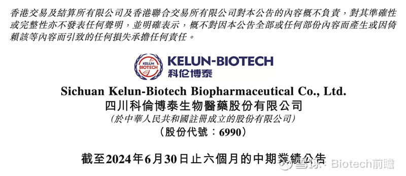 默沙东加速推动科伦双抗ADC，购买礼新双抗，后K药时代的战略布局 MNC扫货 Biotech 企业潜力重磅产品时代斗转星移，不进则退。在有着与上帝掷骰子的创新药研发领域，大型MNC也得看 ...