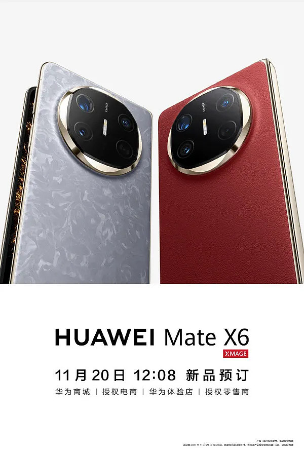 王炸组合！华为Mate X6与Mate70系列一同发布~ 11月20日，华为终端发布视频官宣，Mate X6将于11月26日在华为Mate品牌盛典上正式发布。华为Mate X6 ... - 雪球