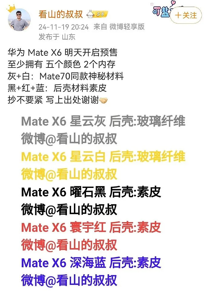 王炸组合！华为Mate X6与Mate70系列一同发布~ 11月20日，华为终端发布视频官宣，Mate X6将于11月26日在华为Mate品牌盛典上正式发布。华为Mate X6 ... - 雪球