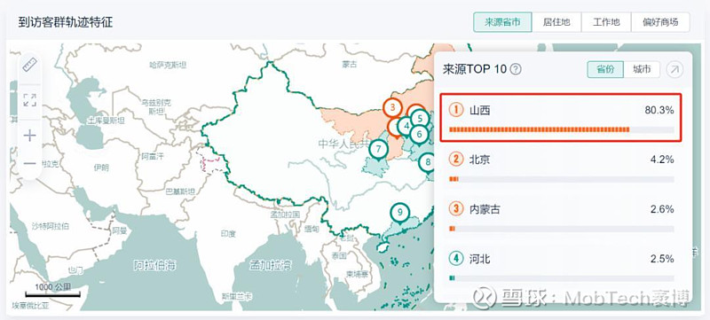 MobTech观察｜《黑神话：悟空》不仅带火了文旅，还激活了商业 8月20日，《黑神话：悟空》国产3A大作首发当日便火爆全网，和游戏一起冲上热搜的还有游戏里的取景地。据MobTech数据 ...