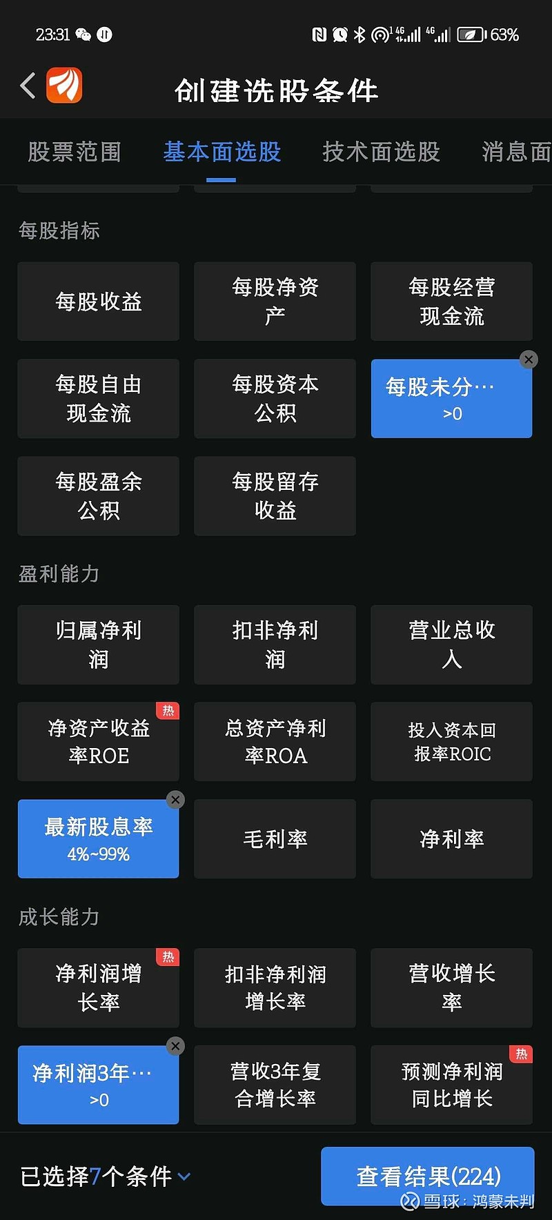 普通人能用的小市值策略回测及其程序化交易 最近玩 东方财富 的时候发现了一个有意思的功能，智能选股，可以给定一系列约束和排序规则，筛选出符合 ...