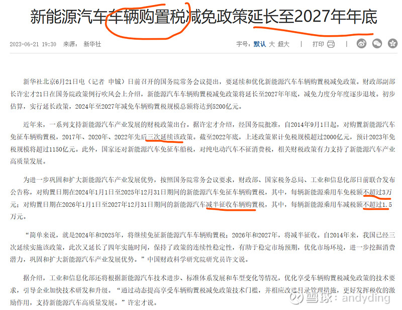 $比亚迪(SZ002594)$ 大决战3-5年的提法可以追溯到2023年6月8日，比亚迪集团召开了2022年年度股东大会... - 雪球