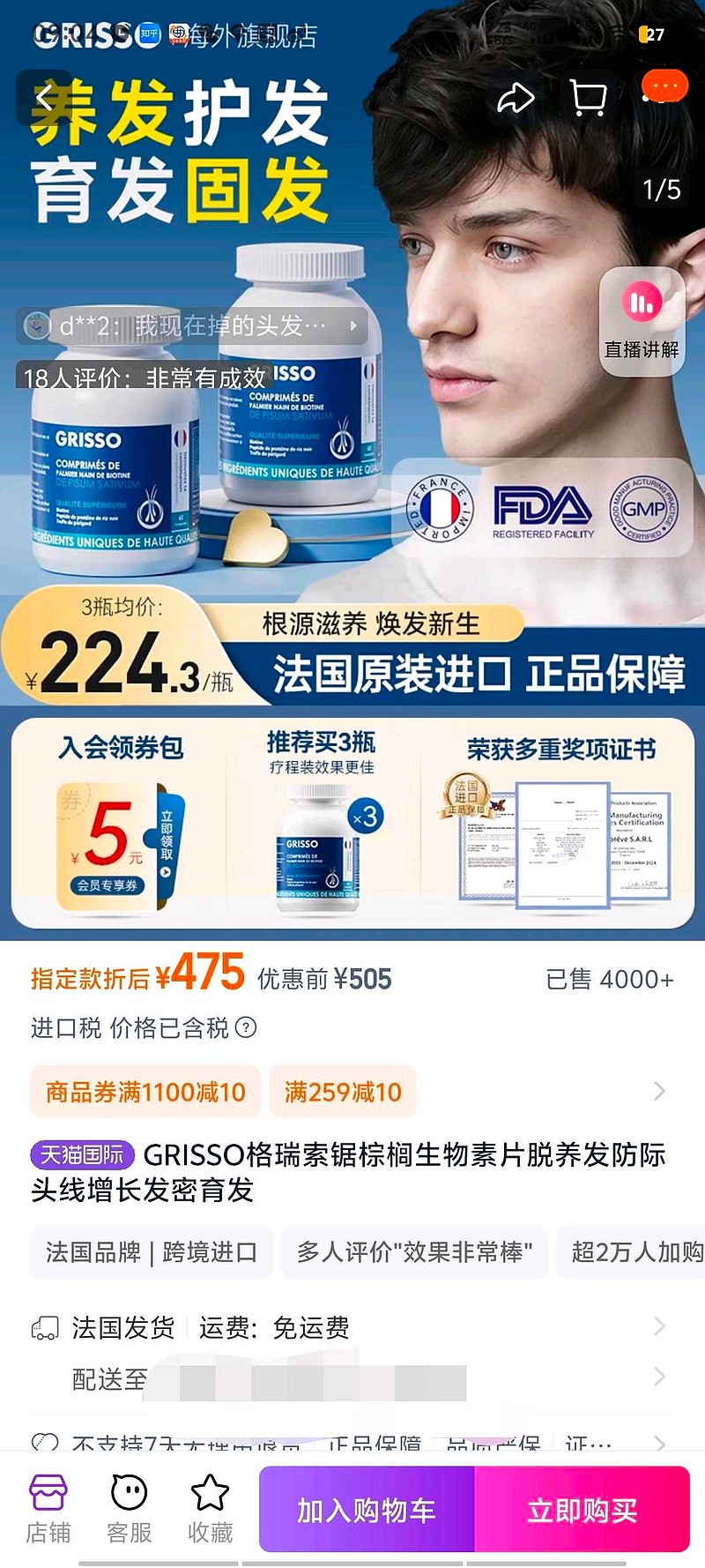 有一天 知乎 小红书上刷到 一个叫grisso的保健品，知乎和小红书上一片好评第一感觉是这东西有那么神奇吗，然后在 go... - 雪球