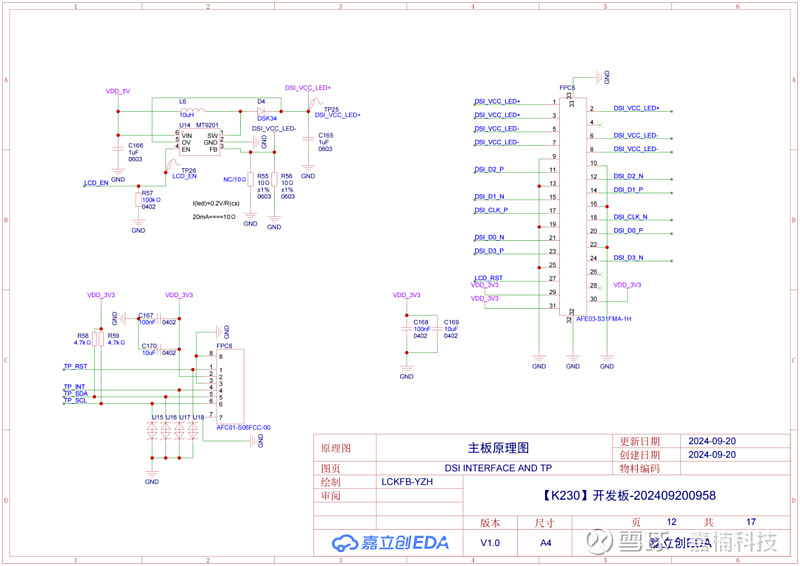 搭载勘智K230的AI视觉开发板上市，首批现货三小时售罄 11月29日，以 嘉楠科技 (Canaan Inc.)(纳斯达克股票代码：CAN ...