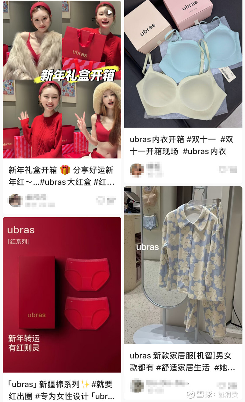 年入35亿后，ubras有了危机感 撰文｜H.H编辑｜杨勇来源 | 氢消费出品ID | HQingXiaoFei凭借首创的“无尺码内衣”这一爆款产品，ubr... - 雪球