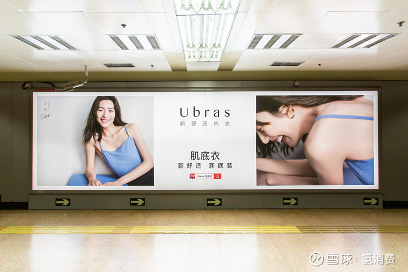 年入35亿后，ubras有了危机感 撰文｜H.H编辑｜杨勇来源 | 氢消费出品ID | HQingXiaoFei凭借首创的“无尺码内衣”这一爆款产品，ubr... - 雪球