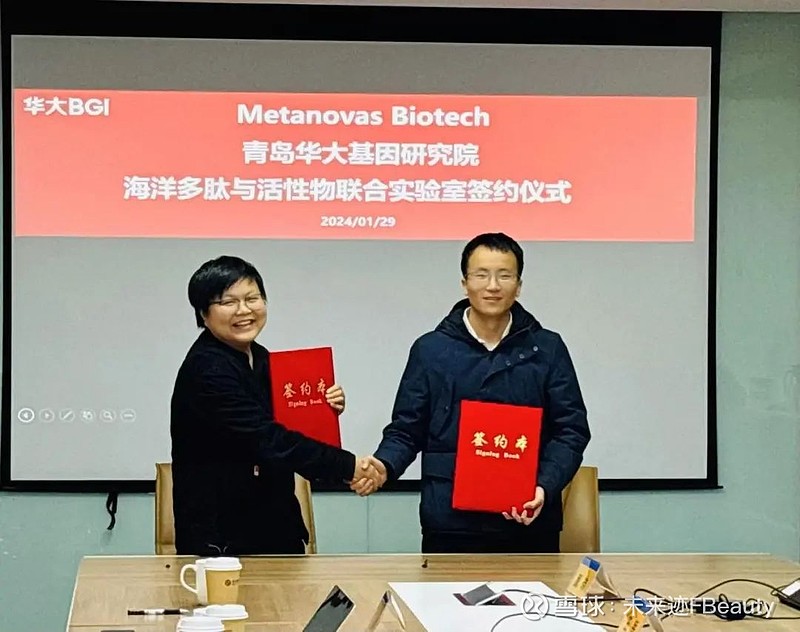 前欧莱雅中国副总裁联手高瓴投资了一家AI公司 近日，中国新锐AI原料/产品研发公司MetaNovas Biotech （以下简称 ...